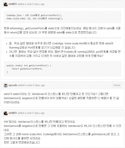[GitHub, yobi] 모범적인 오픈소스 활동의 예시를 찾았다 – Roughness Leads To Perfection